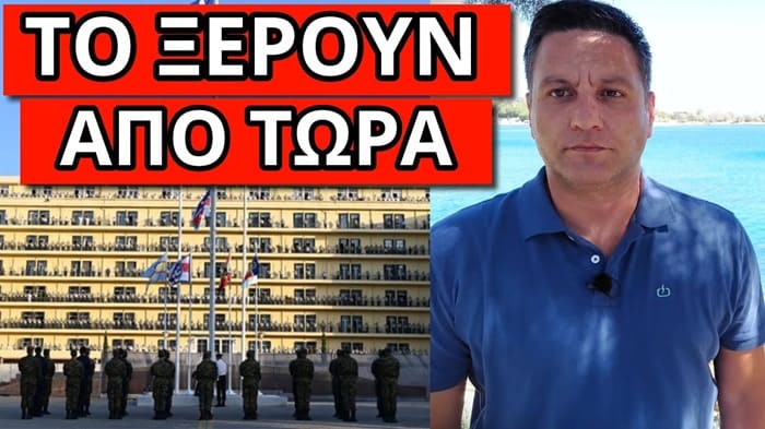 ΠΗΡΕ ΤΗΝ ΕΝΤΟΛΗ Ο ΣΤΡΑΤΟΣ: Μας πάνε σε γεγονότα, αυτό είναι το σχέδιο ...