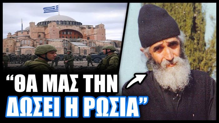 ΕΚΤΑΚΤΟ ΤΩΡΑ !!! Η ΠΡΟΦΗΤΕΙΑ ΤΟΥ ΑΓΙΟΥ ΠΑΪΣΙΟΥ ΠΟΥ ΒΓΑΙΝΕΙ ΤΩΡΑ ...