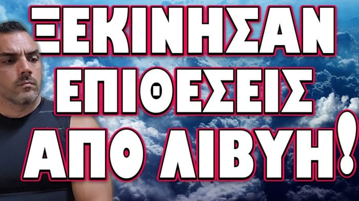ΧΤΥΠΗΜΑ ΣΕ ΕΛΛΗΝΙΚΟ ΣΤΟΧΟ ΕΠΕΙΤΑ ΑΠΟ ΤΙΣ ΒΑΡΙΕΣ ΑΠΕΙΛΕΣ ! - Triklopodia