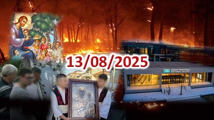 Διονύσης Μακρής : Δεύτε και ίδετε τα έργα του Θεού! - Triklopodia