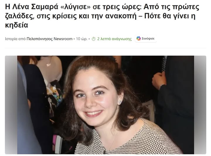 ΚΩΝΣΤΑΝΤΙΝΟΣ ΑΡΒΑΝΙΤΗΣ : ΚΑΝΕΝΑΣ ΔΕΝ ΕΙΝΑΙ ΣΤΟ ΑΠΥΡΟΒΛΗΤΟ - Triklopodia