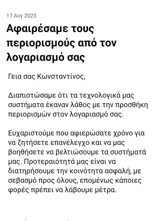 Κ. ΑΡΒΑΝΙΤΗΣ : ΕΥΧΑΡΙΣΤΩ ΠΟΛΥ ΤΟΥΣ ΦΙΛΟΥΣ & ΑΚΟΛΟΥΘΟΥΣ. Η ΓΕΝΙΚΗ ...