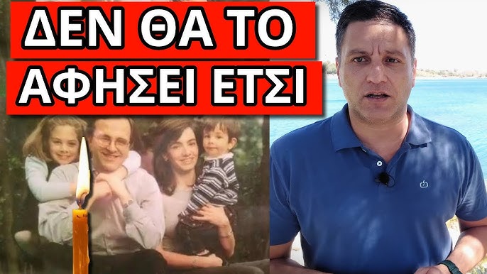 ΕΣΚΑΣΕ ΤΩΡΑ για το ξαφνικό τέλος της Λένας Σαμαρά, επίσημο αίτημα ...