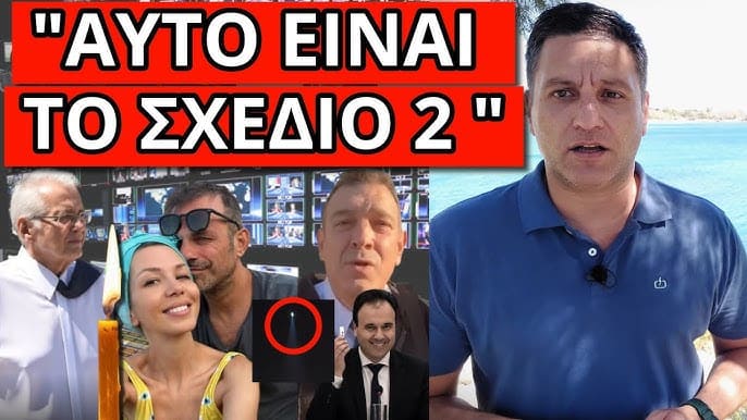 ΜΗΝΥΜΑ ΒΟΜΒΑ για ξαφνικίτιδα και Προσωπικό Αριθμό - Ξεκίνησε - Triklopodia