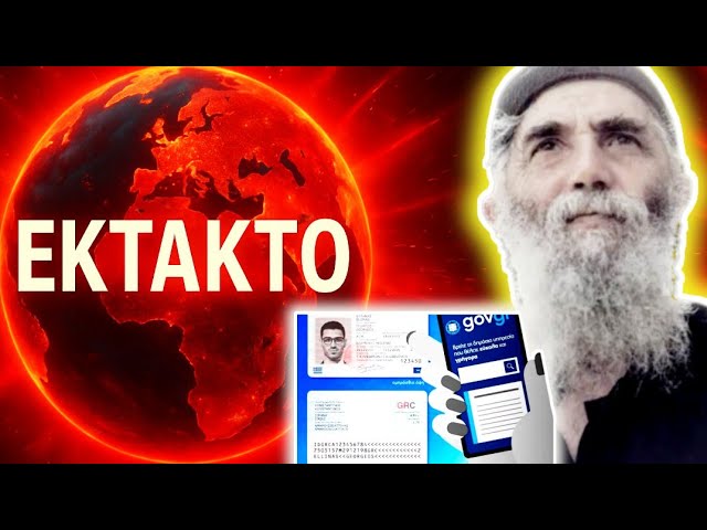 ΕΚΤΑΚΤΟ !! Αυτή η ΠΡΟΦΗΤΕΙΑ λένε ΤΩΡΑ ότι θα βγει μετά τον ΠΡΟΣΩΠΙΚΟ ...
