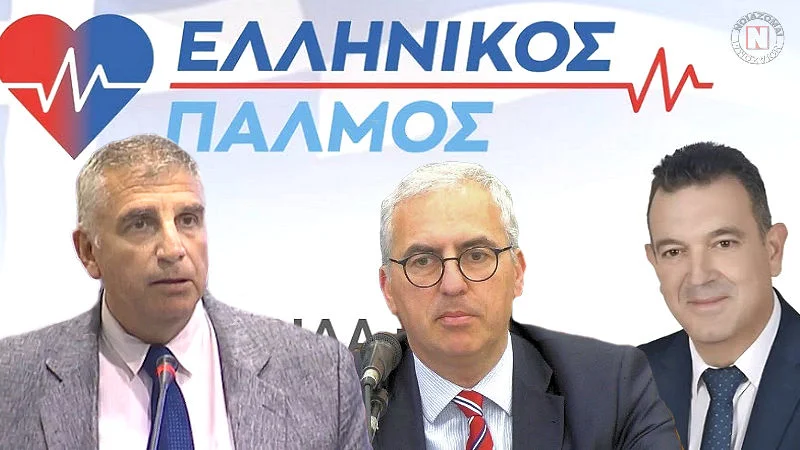 ΚΩΝΣΤΑΝΤΙΝΟΣ ΒΑΘΙΩΤΗΣ ΚΑΙ ΔΙΟΝΥΣΗΣ ΜΑΚΡΗΣ ΜΑΖΙ ΣΤΟ ΝΕΟ ΚΟΜΜΑ "ΕΛΛΗΝΙΚΟΣ ...