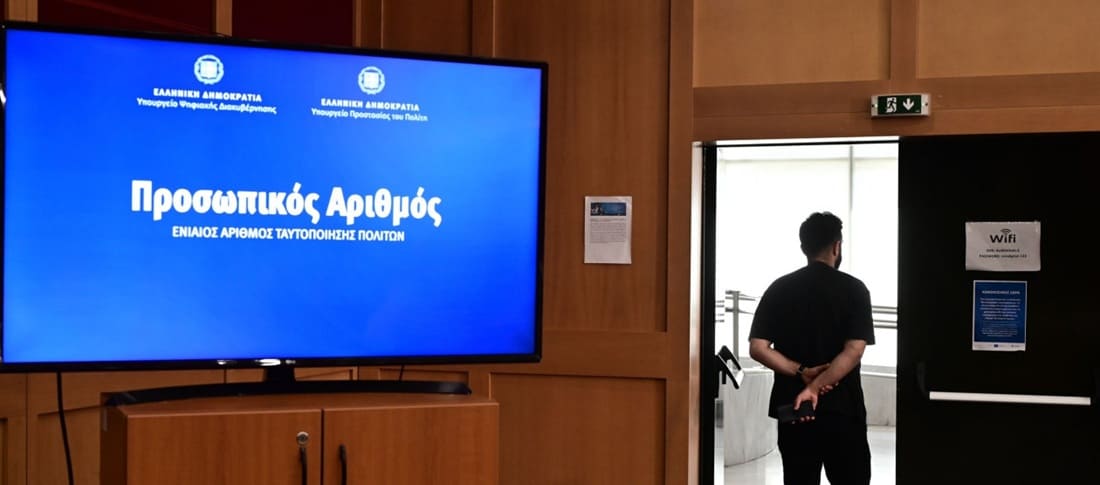 «Και ο προσωπικός αριθμός «αριθμός γαρ ανθρώπου εστί» - Αποκ. 13, 18 ...