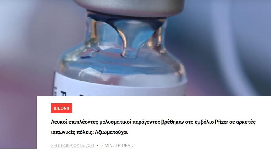 Κ. ΑΡΒΑΝΙΤΗΣ : ΣΑΝ ΠΟΛΛΑ "ΞΕΝΑ ΥΛΙΚΑ" ΔΕΝ ΕΧΟΥΝ ΑΥΤΑ ΤΑ "ΕΜΒΟΛΙΑ"; ΜΟΝΟ ...