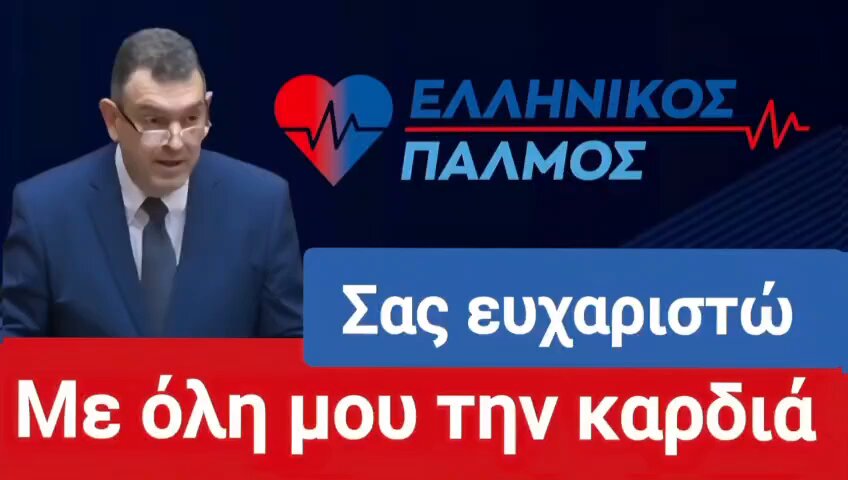 Νικόλαος Παπαδόπουλος: ΔΙΚΑΙΟΣΥΝΗ! Όχι λόγια! ΠΡΑΞΗ! Η Ελλάδα θα βρει ...