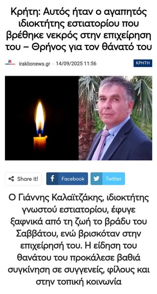 ΔΕΝ ΞΕΧΝΑΜΕ! ΝΕΚΡΟΙ ΠΑΝΤΟΥ! - Triklopodia