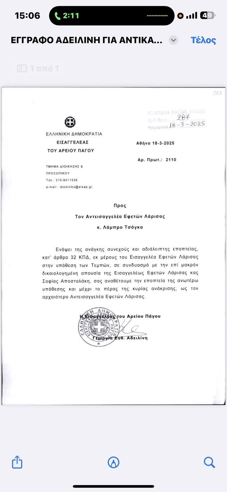 Η Μαρία Καρυστιανού Διασύρει Τα Ellinika hoaxes... - Triklopodia