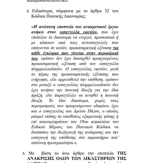 Η Μαρία Καρυστιανού Διασύρει Τα Ellinika hoaxes... - Triklopodia