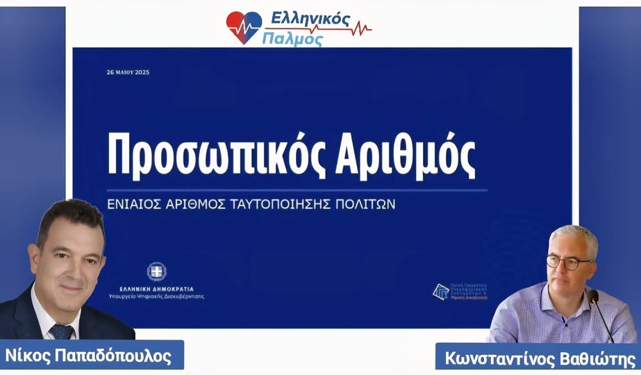 ΝΙΚΟΛΑΟΣ ΠΑΠΑΔΟΠΟΥΛΟΣ: Η ΜΕΓΑΛΗ ΝΟΜΙΚΗ ΑΝΤΕΠΙΘΕΣΗ ΚΑΤΑ ΤΟΥ ΠΡΟΣΩΠΙΚΟΥ ...