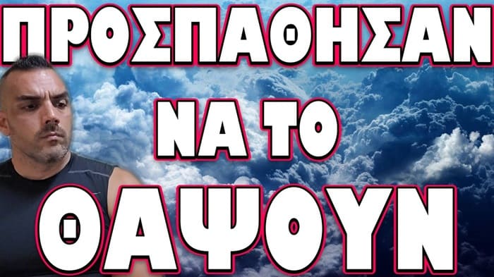 ΓΕΡΟ ΧΑΣΤΟΥΚΙ ΣΤΟΥΣ ΑΜΕΡΙΚΑΝΟΥΣ ΑΠΟ ΤΟ ΠΕΚΙΝΟ! ΠΡΟΣΠΑΘΗΣΑΝ ΝΑ ΤΟ ΘΑΨΟΥΝ ...