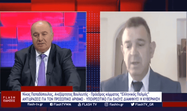 Νικόλαος Παπαδόπουλος: ΕΞΟΠΛΙΣΤΙΚΑ = ΜΙΖΕΣ Ξεφτίλας εγώ δεν γίνομαι ...