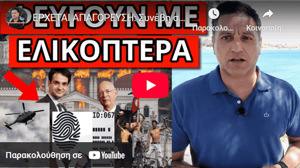 ΕΡΧΕΤΑΙ ΑΠΑΓΟΡΕΥΣΗ: Συνέβη στο Νεπάλ, ξεκινάει Αυστραλία, μετά Ελλάδα ...