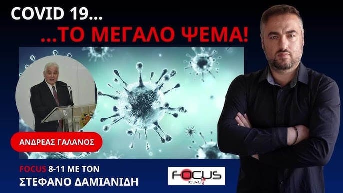 ΕΡΧΕΤΑΙ ΤΣΟΥΝΑΜΙ ΑΠΟΚΑΛΥΨΕΩΝ ΑΠΟ ΤΙΣ ΗΠΑ ΓΙΑ ΤΑ ΕΓΚΛΗΜΑΤΑ ΕΠΙ ΚΟΡΟΝΟΪΟΥ ...