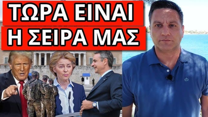 ΑΝΑΚΟΙΝΩΘΗΚΕ ΓΙΑ ΑΠΑΓΟΡΕΥΣΗ και στην Ελλάδα - Άρχισε έξω από την Βουλή ...