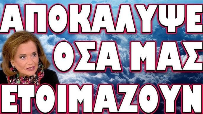 ΕΚΤΑΚΤΗ ΣΥΓΚΛΗΣΗ ΣΥΜΒΟΥΛΙΟΥ ΑΣΦΑΛΕΙΑΣ ΑΠΟ ΒΛΑΔΙΜΗΡΟ! ΑΠΟΚΑΛΥΨΕ ΟΣΑ ΜΑΣ ...