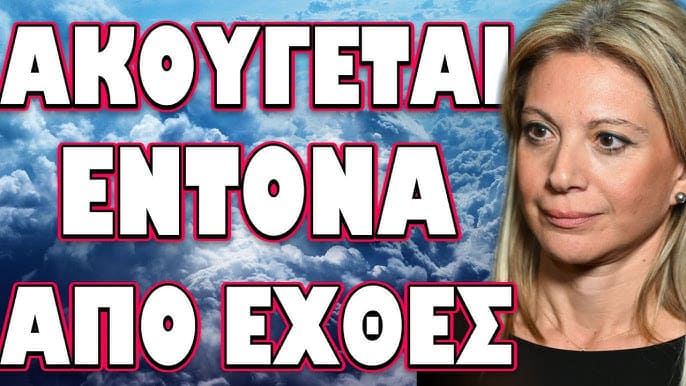 ΔΗΛΩΣΗ ΣΟΚ ΓΙΑ ΕΥΡΩΠΗ ΑΠΟ ΖΑΧΑΡΟΒΑ!... ΑΚΟΥΓΕΤΑΙ ΕΝΤΟΝΑ ΑΠΟ ΕΧΘΕΣ ...