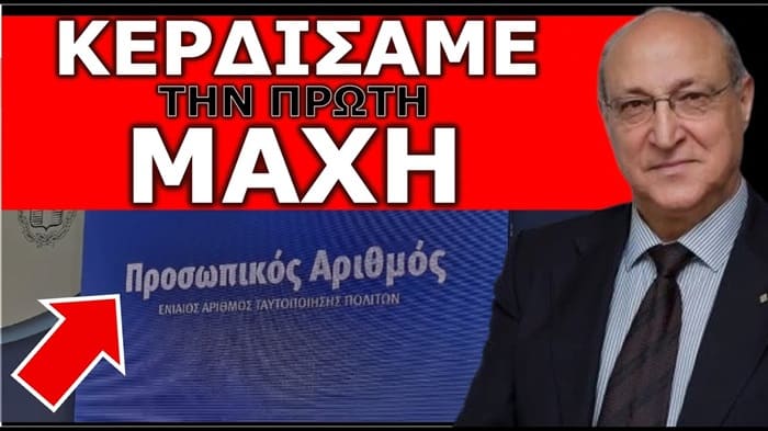 Ποιος ο σκοπός της παράτασης για την έκδοση του προσωπικού αριθμού ...