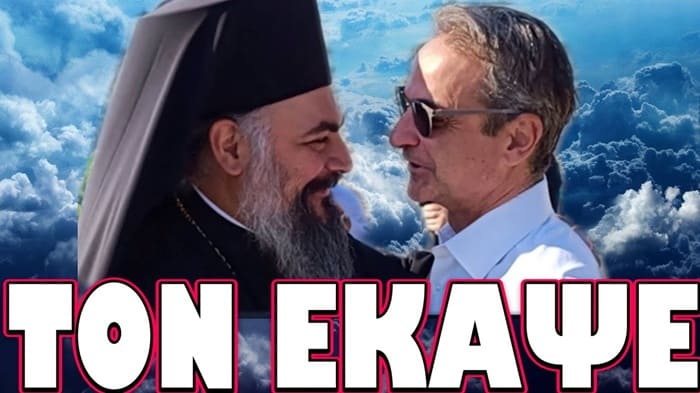 ΓΙΑΤΙ ΘΕΛΕΙ ΝΑ ΕΞΑΦΑΝΙΣΕΙ ΑΥΤΗ ΤΗΝ ΦΩΤΟΓΡΑΦΙΑ Ο ΚΟΥΛΗΣ ! - Triklopodia
