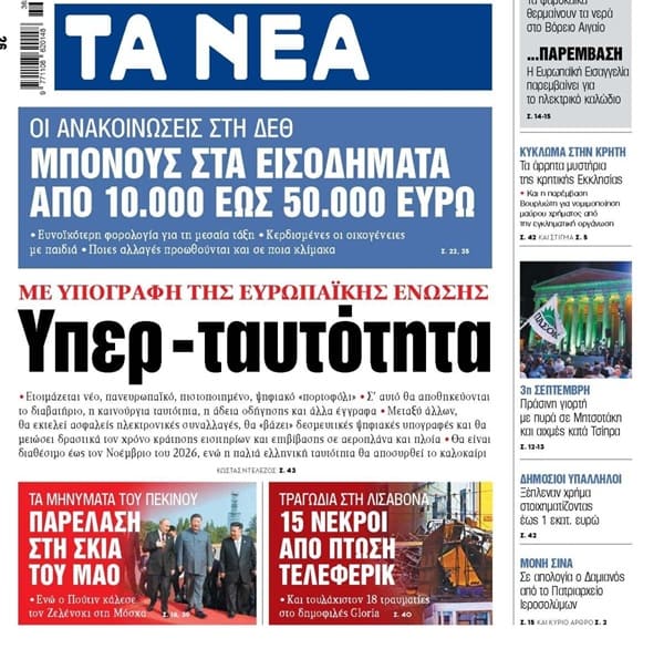 ΚΕΙΜΕΝΟ ΠΟΛΥ ΣΗΜΑΝΤΙΚΟ. ΜΕ ΑΠΛΑ ΛΟΓΙΑ Ο Γ. ΑΠΟΣΤΟΛΑΚΗΣ ΕΞΗΓΕΙ ΤΊ ...