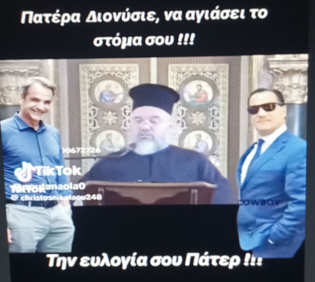 ΠΑΤΕΡ ΔΙΟΝΥΣΙΟΣ: ΙΔΟΥ ΠΟΙΟΣ ΕΙΝΑΙ Ο ΠΡΑΓΜΑΤΙΚΟΣ ΡΑΤΣΙΣΜΟΣ. Ο ΡΑΤΣΙΣΜΟΣ ...