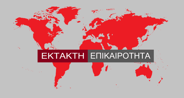 ΕΚΤΑΚΤΗ ΕΚΠΟΜΠΗ ΤΩΝ ΕΘΝΙΚΩΝ ΦΥΛΑΚΩΝ - Triklopodia