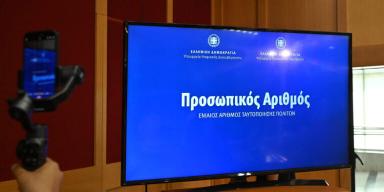 ΗΛΙΑΣ ΚΑΛΛΙΩΡΑΣ: ΠΡΟΣΩΠΙΚΟΣ ΑΡΙΘΜΟΣ (ΠΑ) ΚΑΙ Η ΠΑΓΙΔΑ-ΚΟΛΑΣΗ ΤΩΝ ...