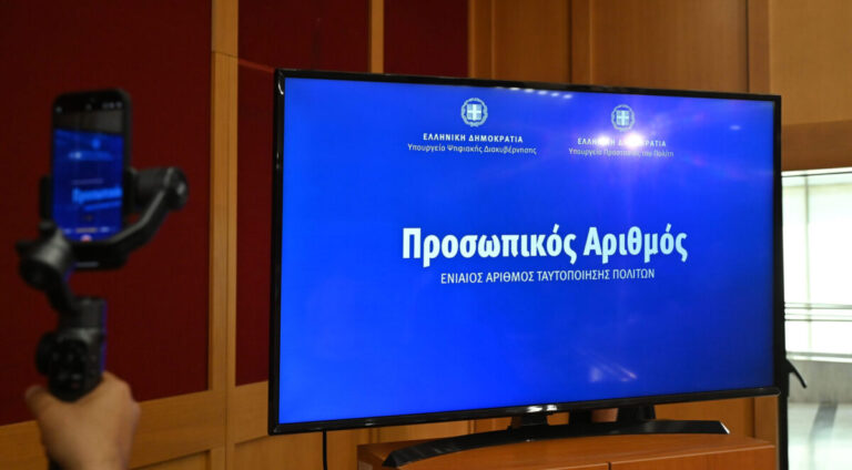 ΗΛΙΑΣ ΚΑΛΛΙΩΡΑΣ: ΠΡΟΣΩΠΙΚΟΣ ΑΡΙΘΜΟΣ (ΠΑ) ΚΑΙ Η ΠΑΓΙΔΑ-ΚΟΛΑΣΗ ΤΩΝ ...