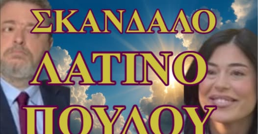 ΖΩΗΣ ΜΠΕΧΛΗΣ: ΘΑ ΓΕΛΑ ΜΑΖΙ ΜΑΣ ΟΛΗ Η ΕΥΡΩΠΗ.... - Triklopodia