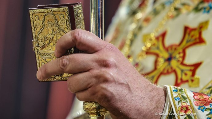 Ο ΤΕΛΕΙΟΣ ΗΘΙΚΟΣ ΝΟΜΟΣ ΤΟΥ ΕΥΑΓΓΕΛΙΟΥ, (ΚΥΡΙΑΚΗ Β΄ ΛΟΥΚΑ). - Triklopodia