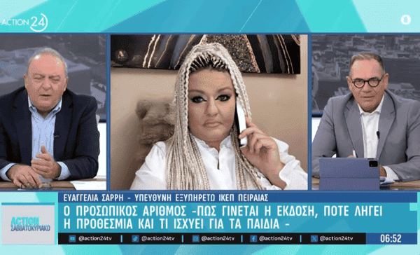 Δείτε το οπωσδήποτε! Πήρε νέα παράταση ΚΑΙ ο π.α. για το 2027, όπως και ...