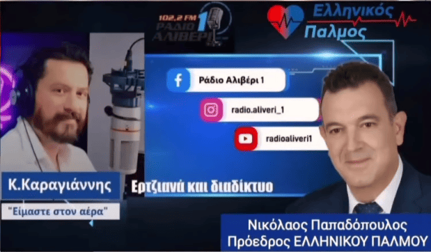 Νικόλαος Παπαδόπουλος: Η ΕΛΛΑΔΑ ΒΡΑΖΕΙ — Η ΚΥΒΕΡΝΗΣΗ ΚΟΙΤΑΖΕΙ ΑΛΛΟΥ ...