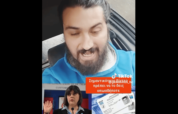Σημαντικότατο βίντεο... Όλη η αλήθεια για Ευρωπαία Εισαγγελέα ...