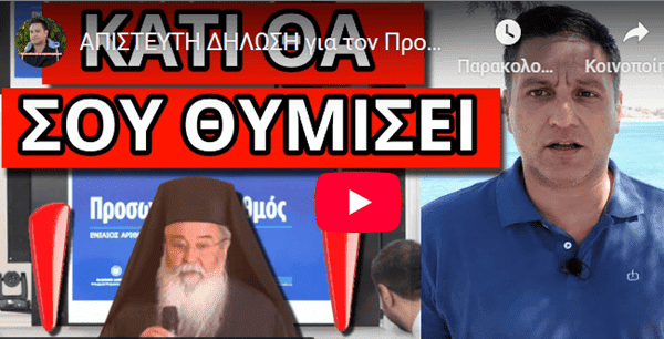 ΑΠΙΣΤΕΥΤΗ ΔΗΛΩΣΗ για τον Προσωπικό Αριθμό, έρχεται απάντηση έκπληξη ...