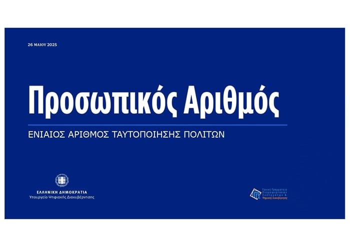 ΜΗΝΥΜΑ ΚΥΡΙΟΥ ΑΠΟ ΕΝΑΝ ΦΩΤΙΣΜΕΝΟ ΓΕΡΟΝΤΑ - Triklopodia