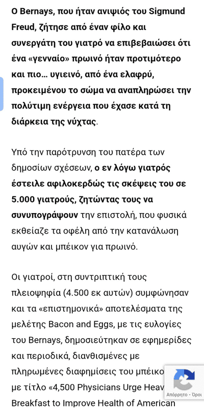 Σχόλιο Παρασκευής Σιδέρη και η αποκάλυψη της απάτης τρομάζει! - Triklopodia