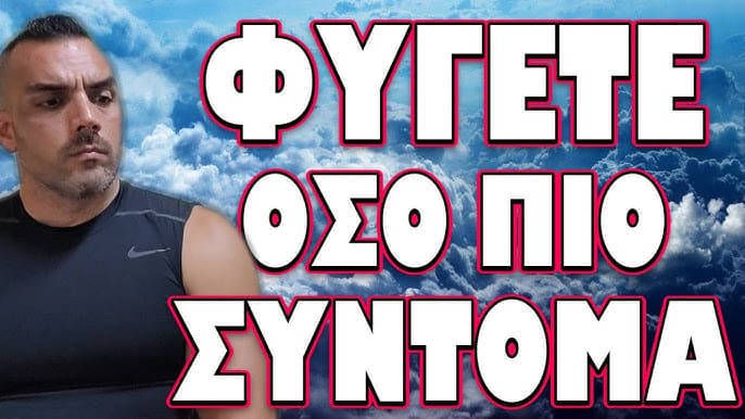 ΟΛΑ ΔΕΙΧΝΟΥΝ ΠΩΣ ΕΦΤΑΣΕ Η ΩΡΑ ! - Triklopodia