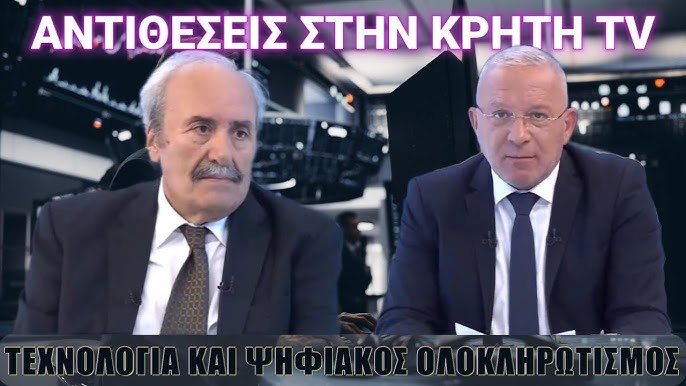 To δίκοπο σπαθί της "αφηνιασμένης" τεχνολογίας - ΒΙΝΤΕΟ - Triklopodia