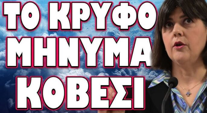 ΠΡΑΞΗ ΠΟΛΕΜΟΥ ΑΠΟ ΓΑΛΛΙΑ ΚΑΤΑ ΤΗΣ ΡΩΣΙΑΣ! ΤΟ ΚΡΥΦΟ ΜΗΝΥΜΑ ΚΟΒΕΣΙ ...