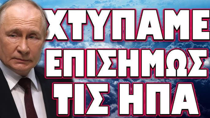 ΠΡΑΣΙΝΟ ΦΩΣ ΓΙΑ ΑΠΕΥΘΕΙΑΣ ΧΤΥΠΗΜΑ ΚΑΙ ΣΕ ΕΥΡΩΠΗ ! - Triklopodia