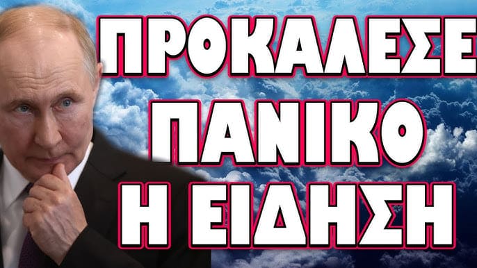 ΚΡΥΟΣ ΙΔΡΩΤΑΣ ΣΕ ΟΛΟΚΛΗΡΗ ΤΗΝ ΔΥΣΗ! - Triklopodia