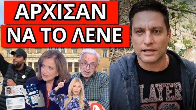 ΕΒΑΛΑΝ ΤΗΝ ΝΤΟΡΑ να το πει - Το έκοψε ο Alpha - Το έριξαν και για τα ...