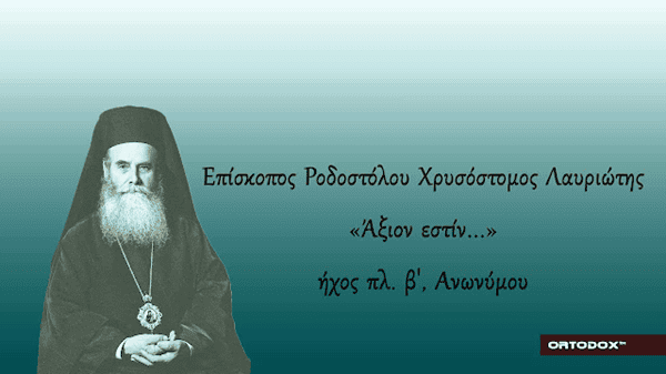 Δρ. Κ. Βαρδάκας: σαν να του "είπε" ο ΘΕΟΣ μετά το πέρας της Θείας ...