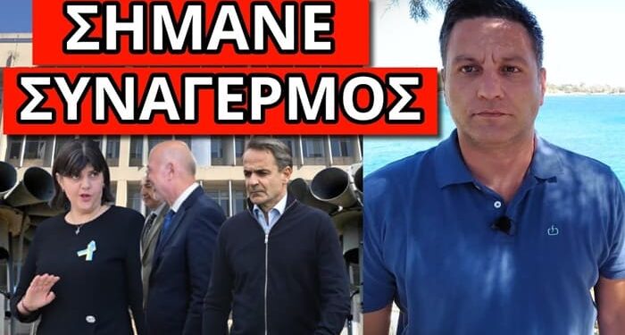 ΣΤΕΚΟΝΤΑΙ ΠΡΟΣΟΧΗ στην Εισαγγελέα - Έδωσε την εντολή με το Άρθρο 86 ...