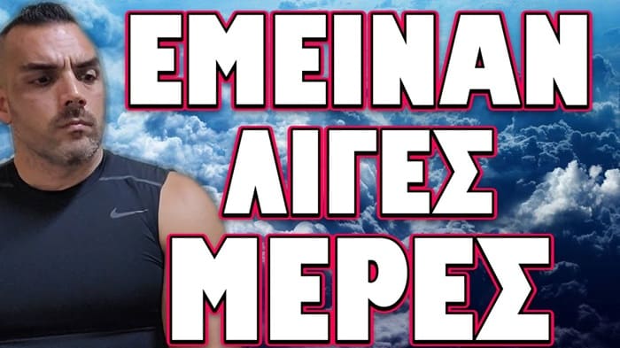 ΔΡΑΜΑΤΙΚΕΣ ΕΞΕΛΙΞΕΙΣ ΣΕ ΟΛΑ ΤΑ ΜΕΤΩΠΑ! ΕΜΕΙΝΑΝ ΛΙΓΕΣ ΜΕΡΕΣ... - Triklopodia