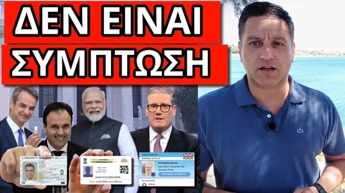 ΣΟΚΑΡΕΙ ΑΥΤΟ ΠΟΥ ΕΤΟΙΜΑΖΟΥΝ για όλες τις χώρες με σύστημα Ινδίας ...