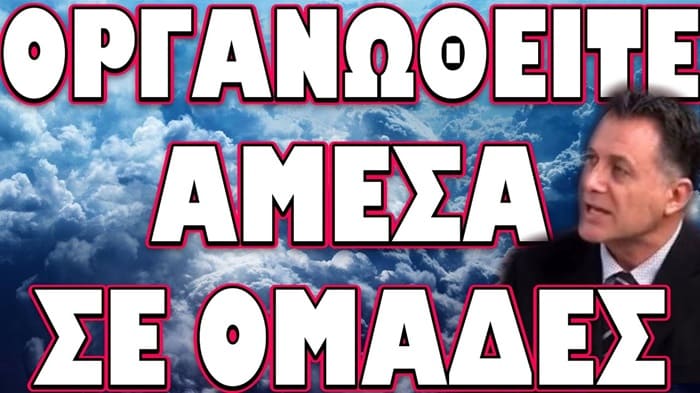 ΓΙΑ ΠΟΙΟ ΛΟΓΟ ΕΚΑΝΕ ΤΗΝ ΚΟΤΑ Ο ΑΜΕΡΙΚΑΝΟΣ ΠΡΟΕΔΡΟΣ; ΟΡΓΑΝΩΘΕΙΤΕ ΑΜΕΣΑ ...